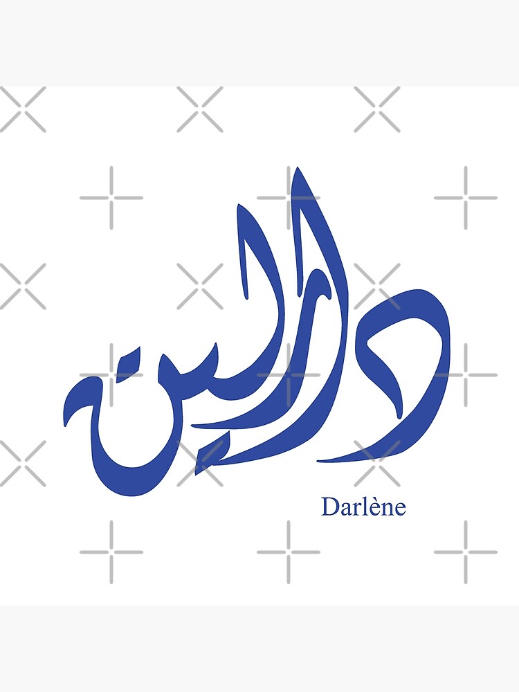 "Name Darlène in arabic calligraphy" Poster for Sale by Elgamhioui ...