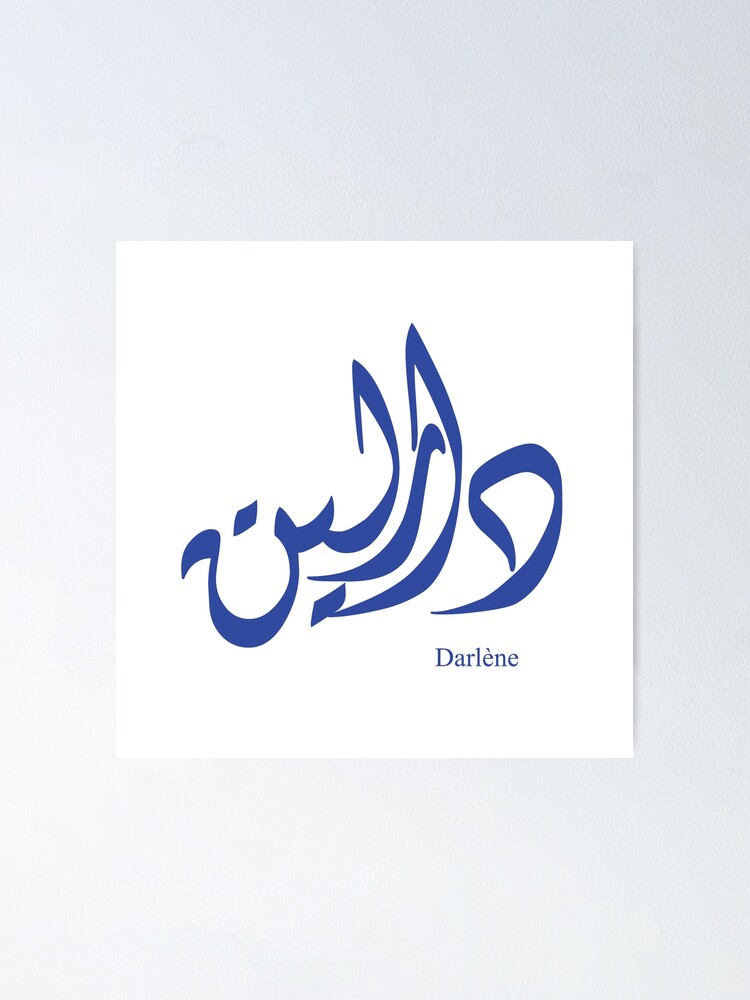 "Name Darlène in arabic calligraphy" Poster for Sale by Elgamhioui ...