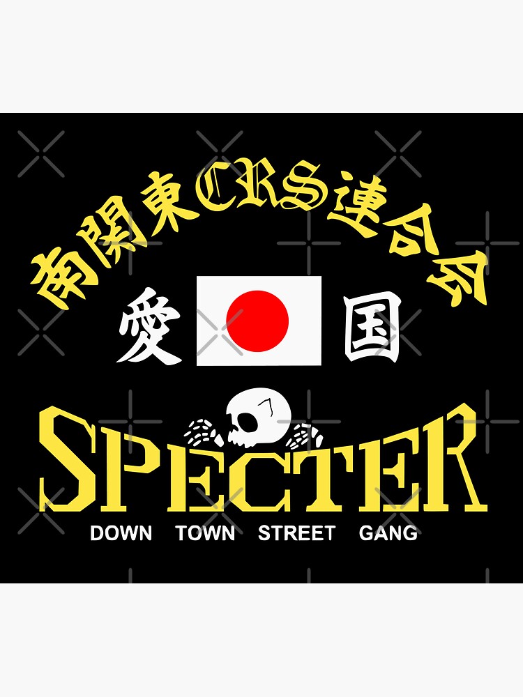"SPECTER [Bosozoku] 2" Sticker by Chanmaxx | Redbubble