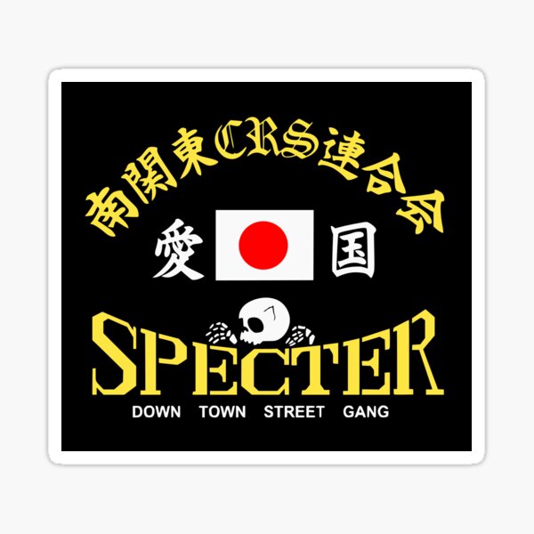 "SPECTER [Bosozoku] 2" Sticker by Chanmaxx | Redbubble