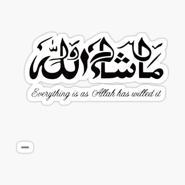 "Masha Allah " Sticker by mahmoudanaz | Redbubble