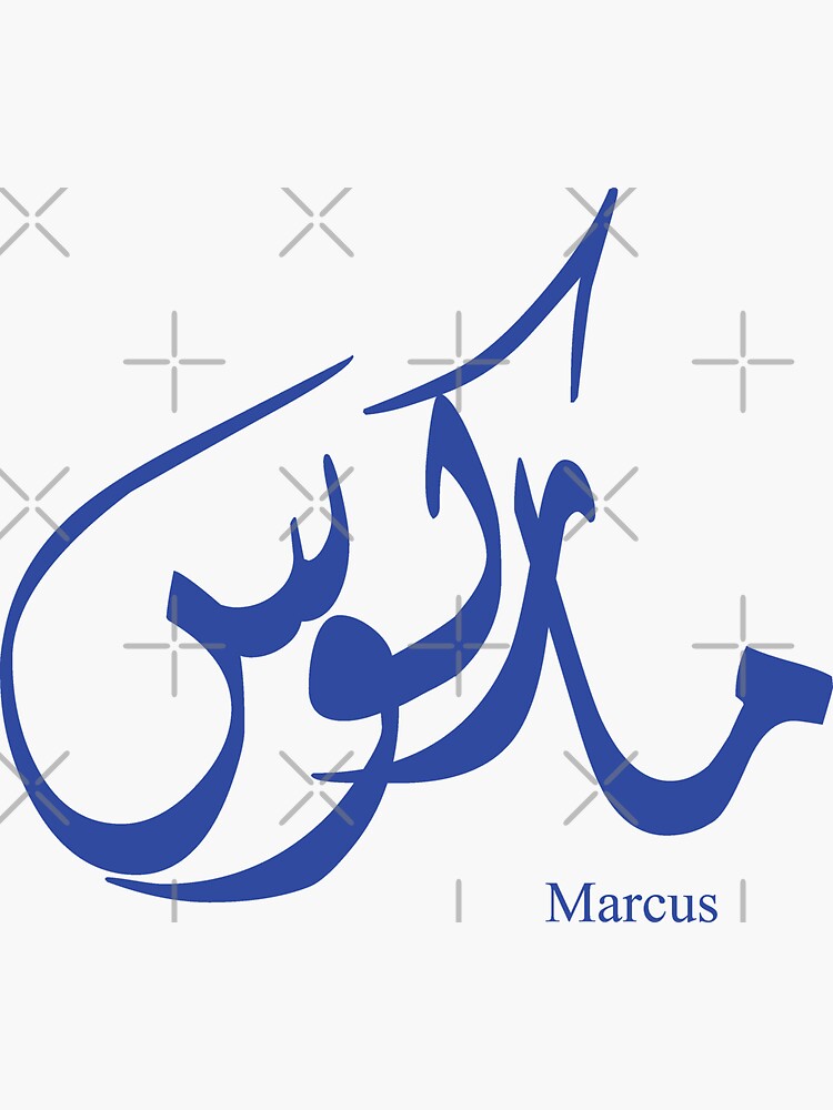 "Name Marcus in arabic calligraphy" Sticker by Elgamhioui | Redbubble