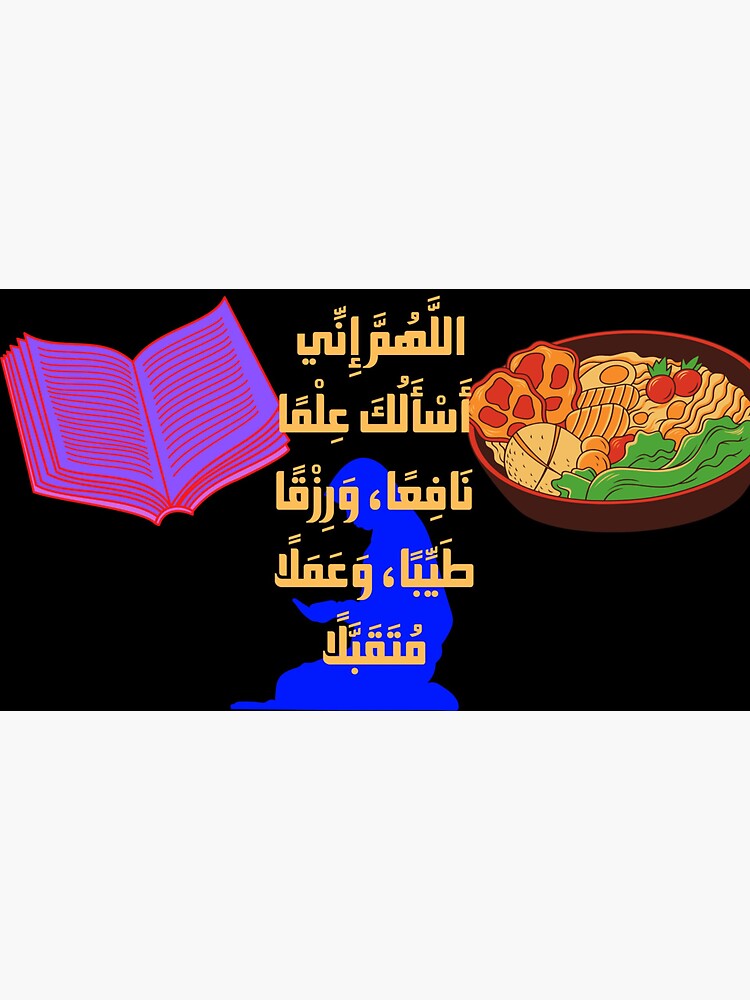 "Doaa" Sticker by Enissioui | Redbubble