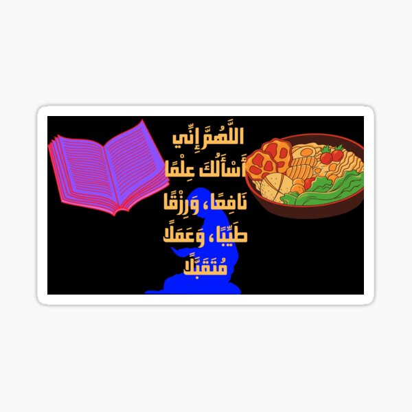 "Doaa" Sticker by Enissioui | Redbubble