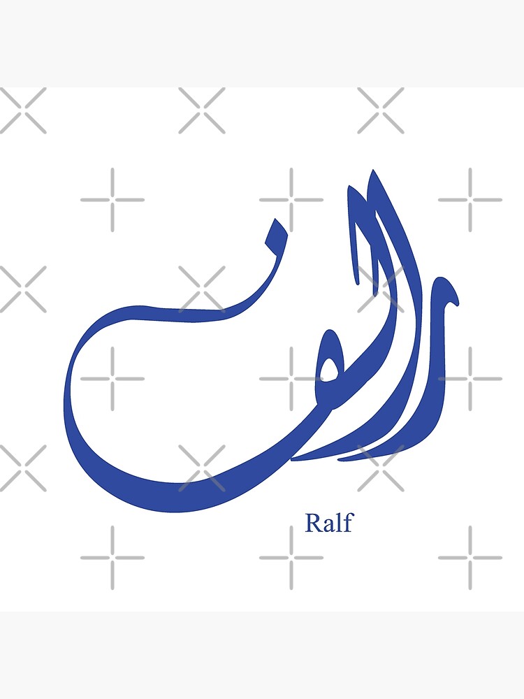"Name Ralf in arabic calligraphy" Poster for Sale by Elgamhioui | Redbubble