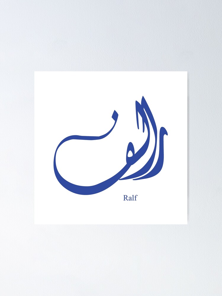 "Name Ralf in arabic calligraphy" Poster for Sale by Elgamhioui | Redbubble
