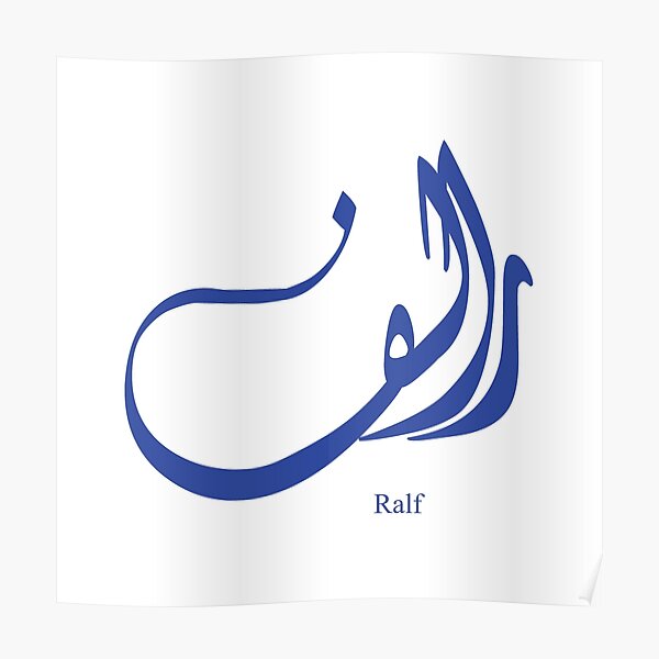 "Name Ralf in arabic calligraphy" Poster for Sale by Elgamhioui | Redbubble