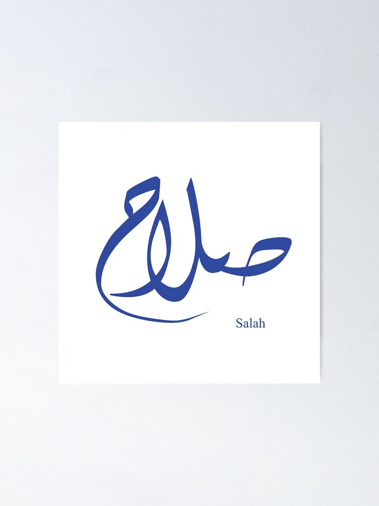"Name Salah in arabic calligraphy" Poster for Sale by Elgamhioui ...