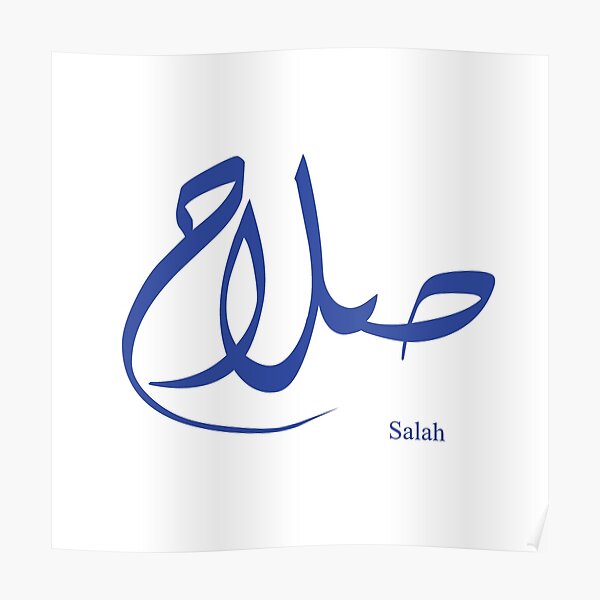 "Name Salah in arabic calligraphy" Poster for Sale by Elgamhioui ...