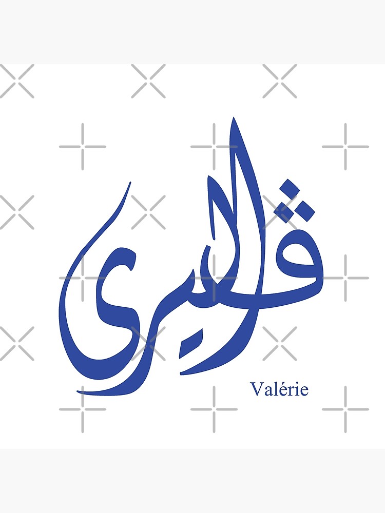 "Name Valérie in arabic calligraphy" Poster for Sale by Elgamhioui ...
