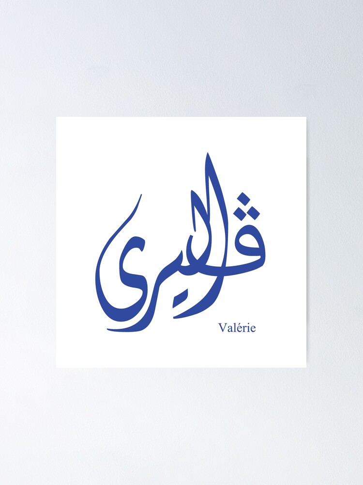 "Name Valérie in arabic calligraphy" Poster for Sale by Elgamhioui ...