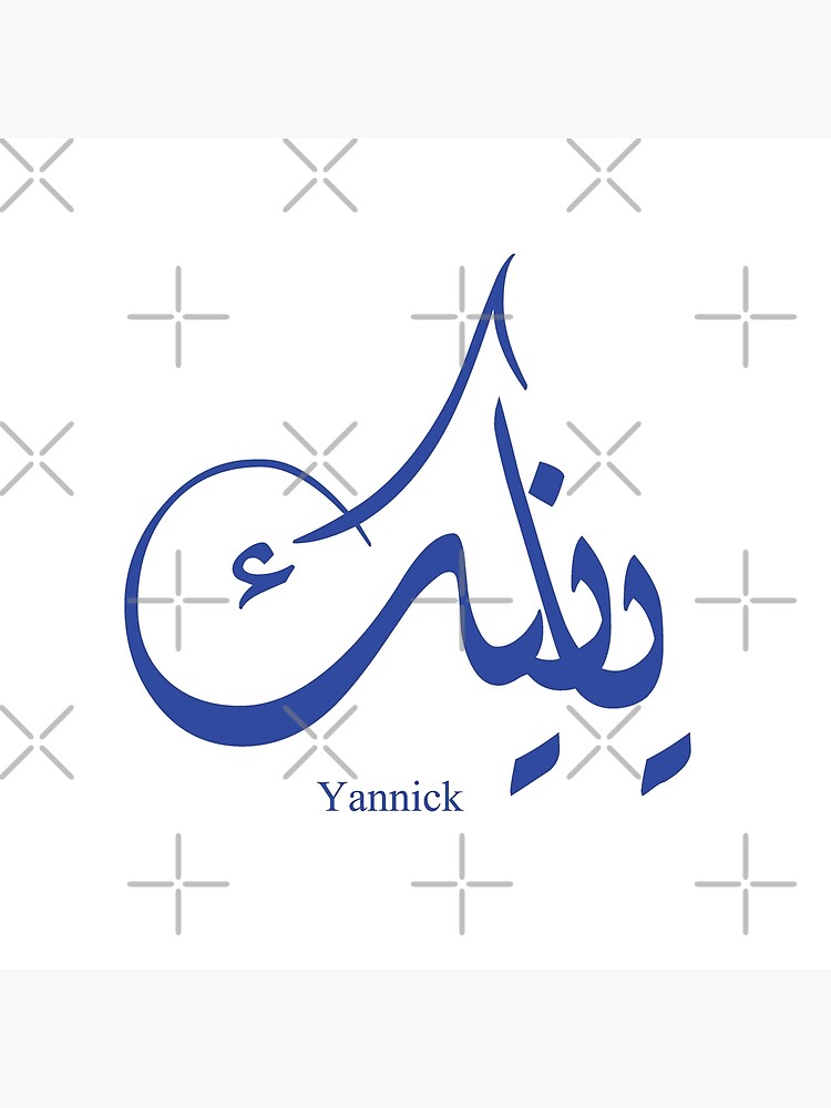 "Name Yannick in arabic calligraphy" Poster for Sale by Elgamhioui ...