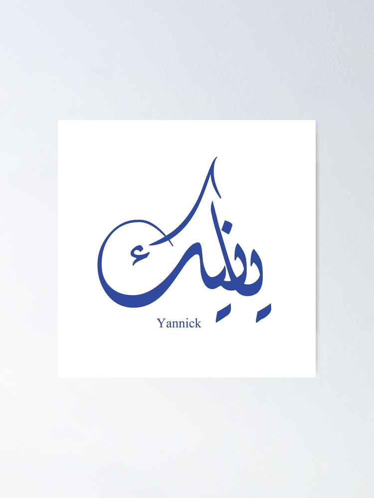 "Name Yannick in arabic calligraphy" Poster for Sale by Elgamhioui ...