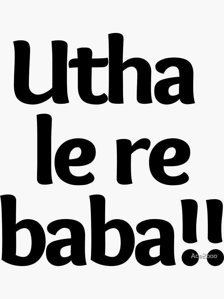 "Utha le re Baba | Funny Hera Pheri" Sticker for Sale by Ace2ooo ...