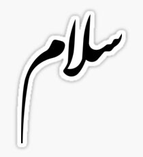 Arab Stickers | Redbubble