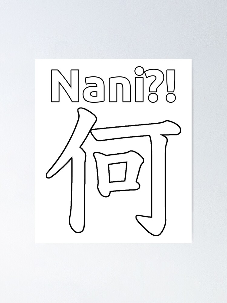 "Nani - Kanji - Anime Meme" Poster by Andymatrixtv | Redbubble