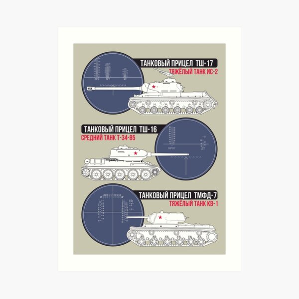 "Crazy about tanks! Soviet tanks and their sights" Art Print for Sale ...