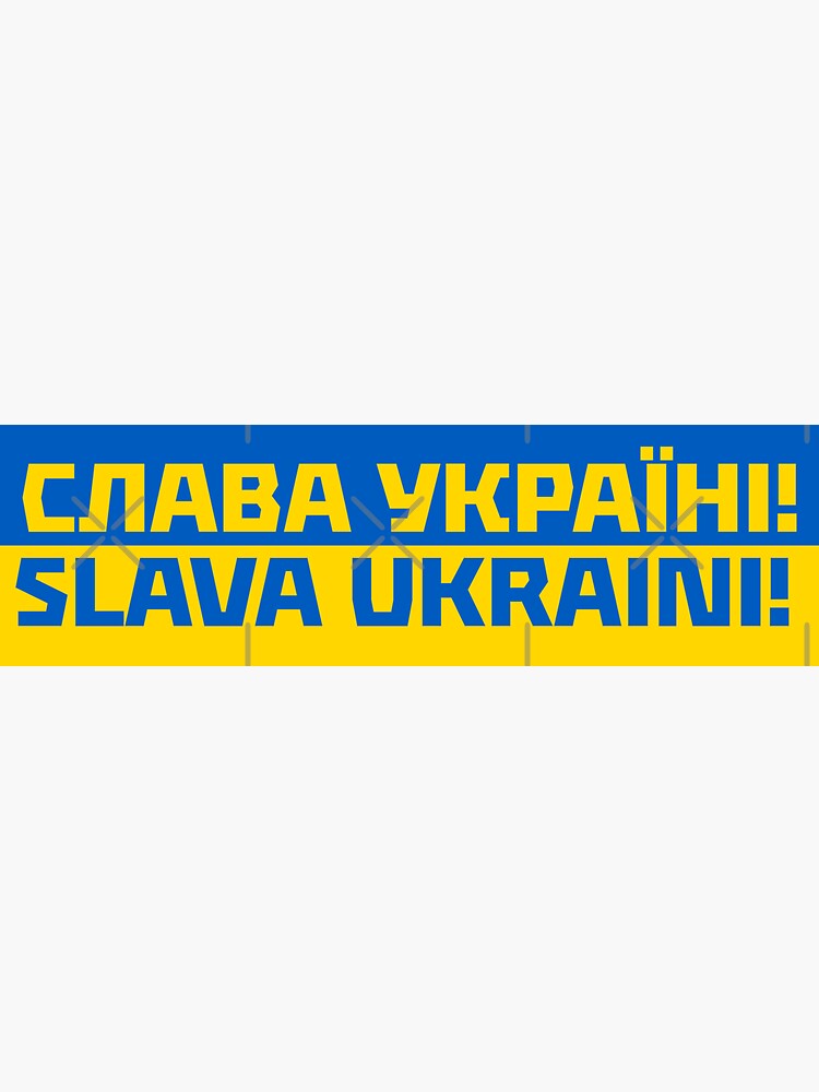 "Слава Україні! Slava Ukraini! Glory to Ukraine" Sticker for Sale by ...