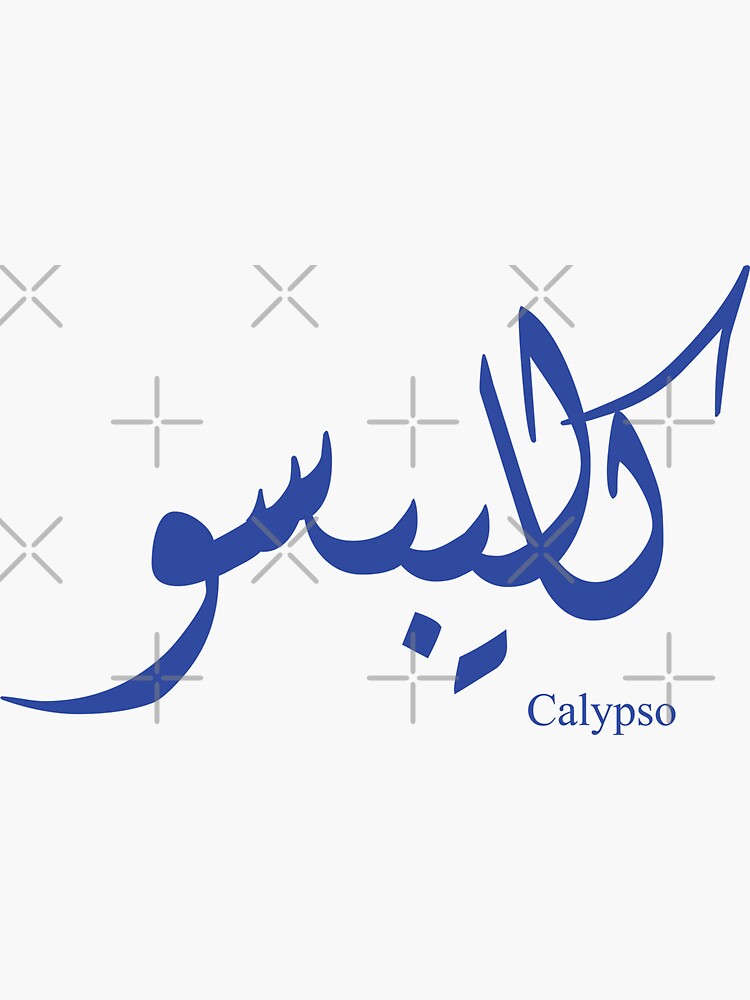 "Name Calypso in arabic calligraphy" Sticker by Elgamhioui | Redbubble