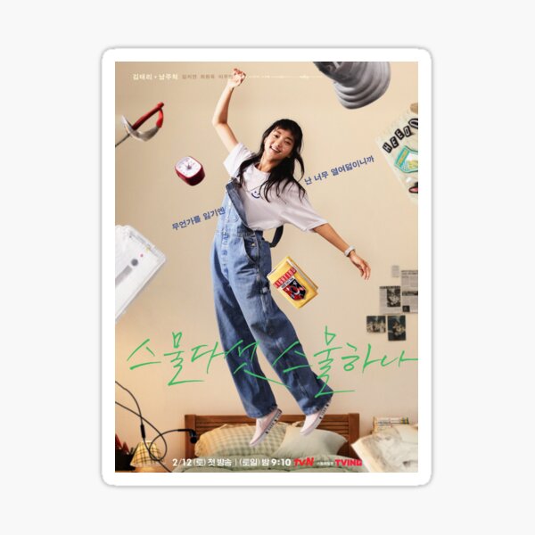 "Na Hee Do - Kim Taeri - Twenty Five Twenty One Kdrama - 2521" Sticker ...