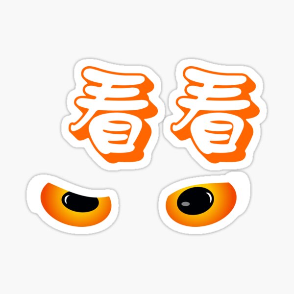 "Kankan Gift Set" Sticker for Sale by InspiredMuse | Redbubble