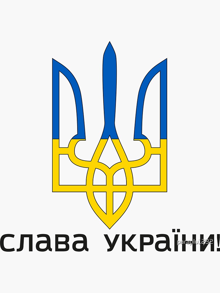 "Slava Ukraini - Glory to Ukraine! Слава Україні!" Sticker for Sale by ...