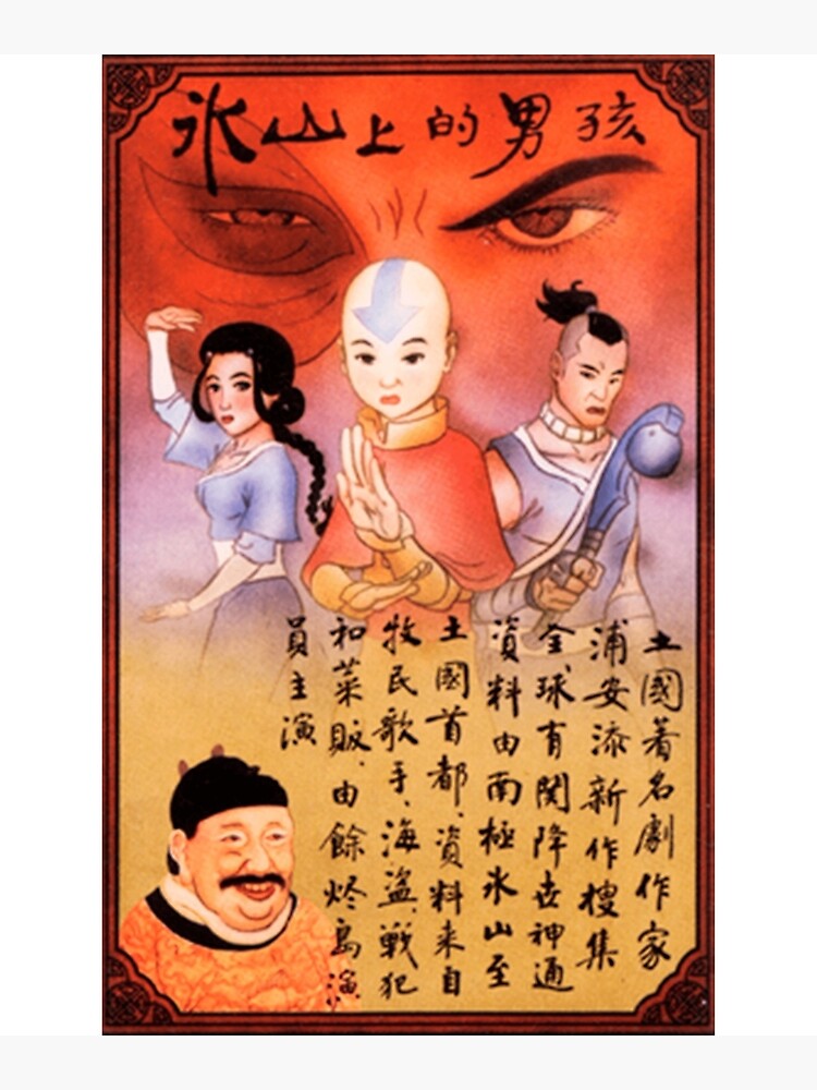 "Ember Island Players Poster" Poster for Sale by wrrnandrea | Redbubble