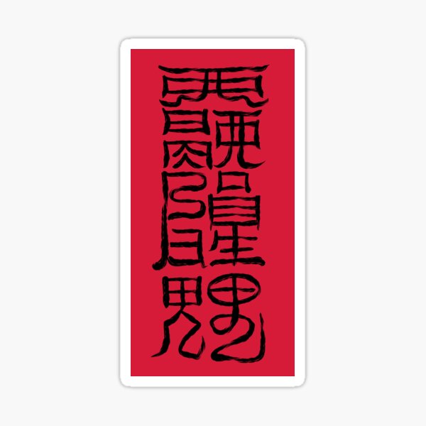 "Anime Talisman #02" Sticker for Sale by ochako | Redbubble