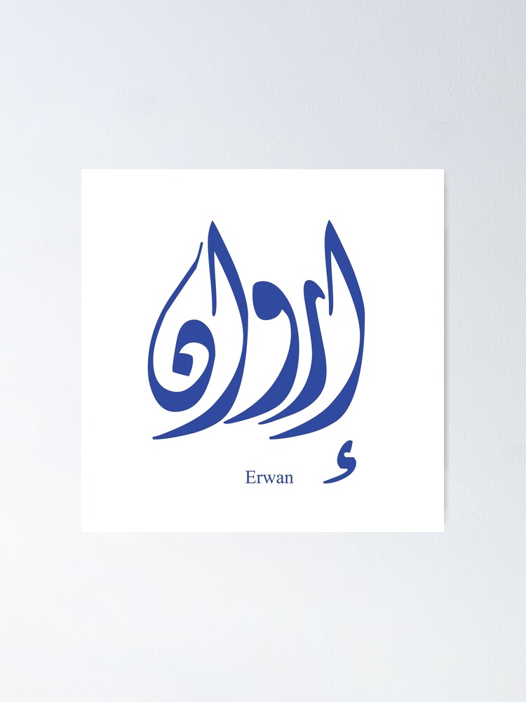 "Name Erwan in arabic calligraphy" Poster for Sale by Elgamhioui ...