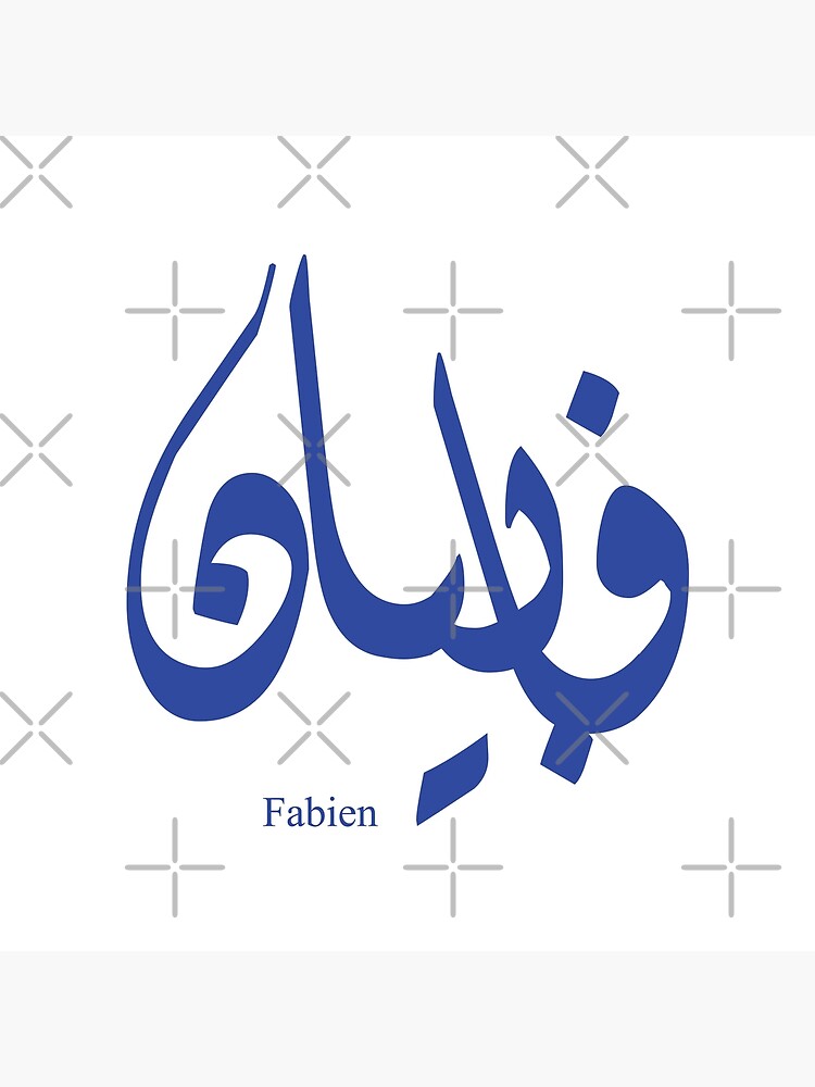 "Name Fabien in arabic calligraphy" Poster for Sale by Elgamhioui ...