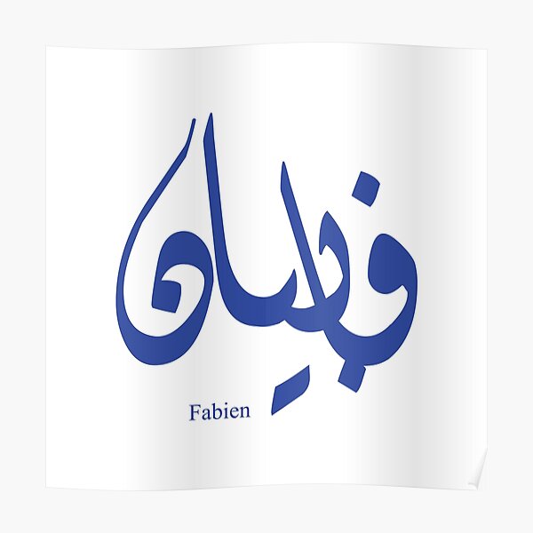 "Name Fabien in arabic calligraphy" Poster for Sale by Elgamhioui ...
