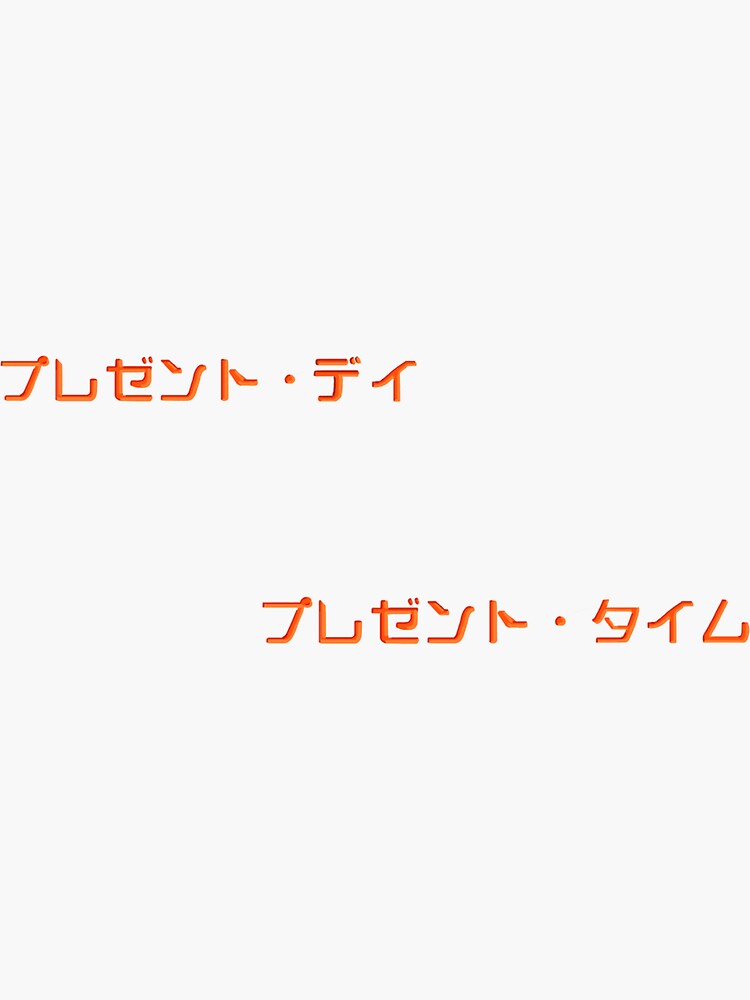 "Serial experiments lain present day present time japanese" Sticker for Sale by True2Form ...