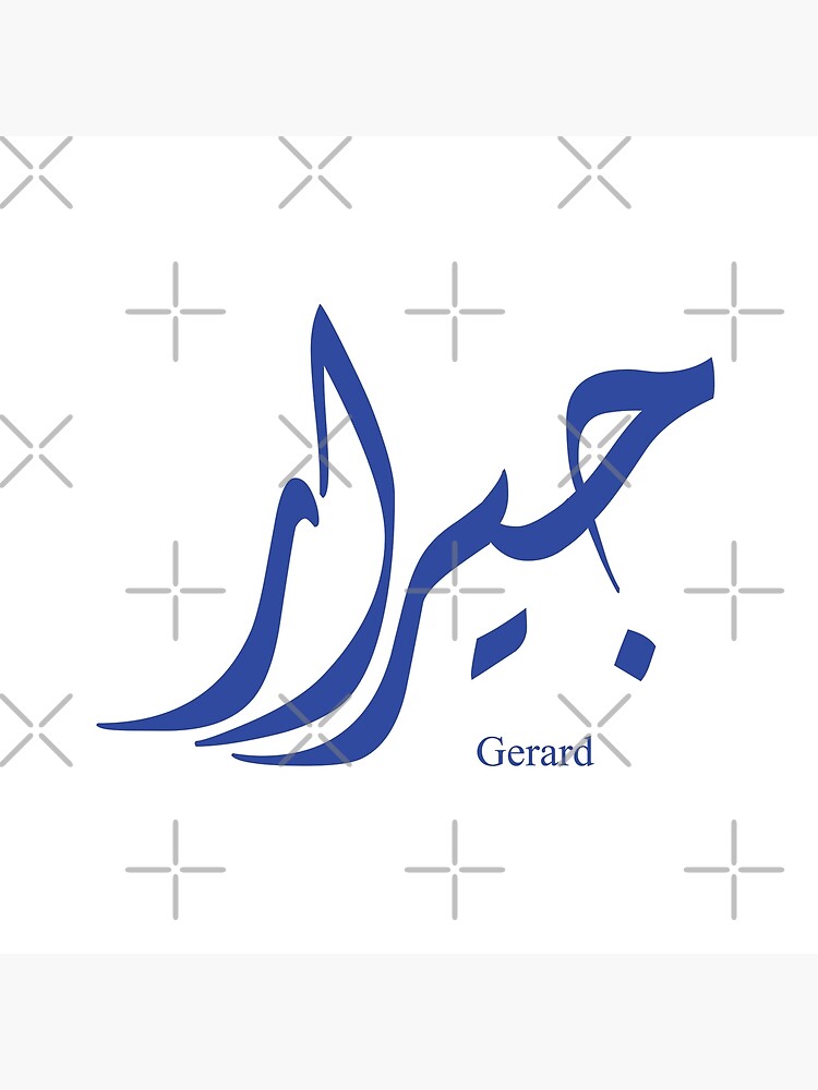 "Name Gerard in arabic calligraphy" Poster for Sale by Elgamhioui ...