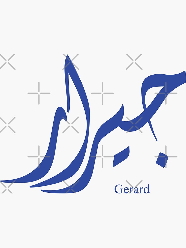 "Name Gerard in arabic calligraphy" Sticker by Elgamhioui | Redbubble
