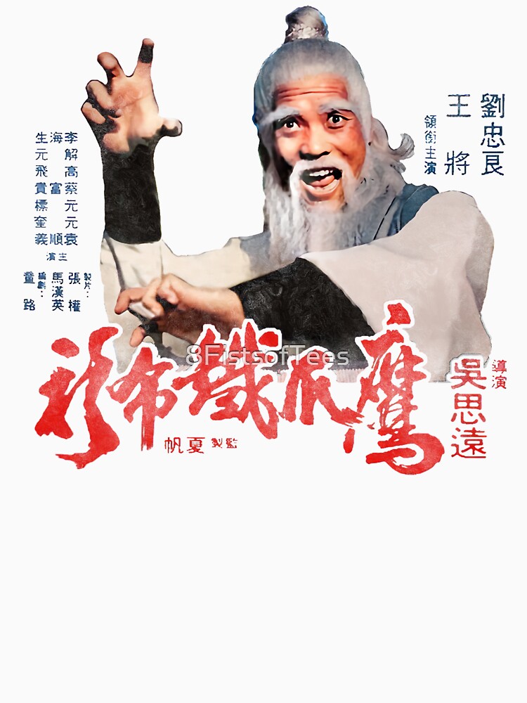 "Pai Mei The Invincible Armour Kung Fu Martial Arts Vintage" T-shirt ...