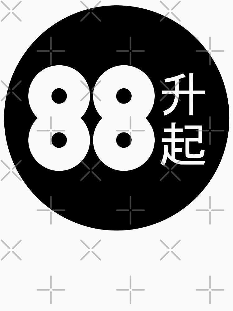 "88rising Merch 88 Rising" Essential T-Shirt for Sale by Rainko | Redbubble