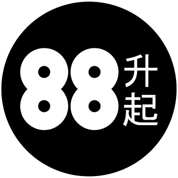 "88rising Merch 88 Rising" Essential T-Shirt for Sale by Rainko | Redbubble