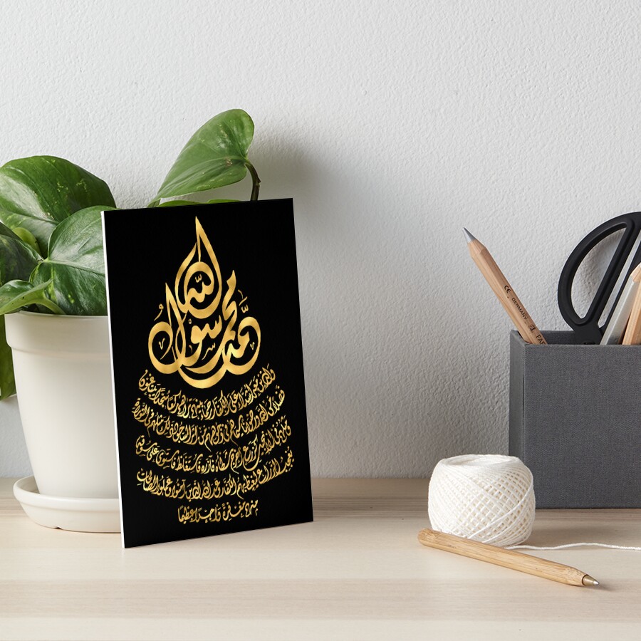 "Quran Golden Calligraphy, The Noble Quran 48:29" Art Board Print by ...