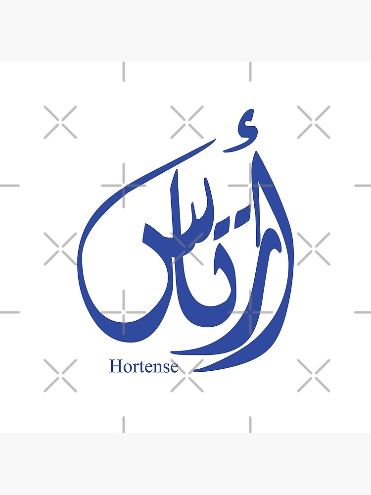 "Name Hortense in arabic calligraphy" Poster for Sale by Elgamhioui ...