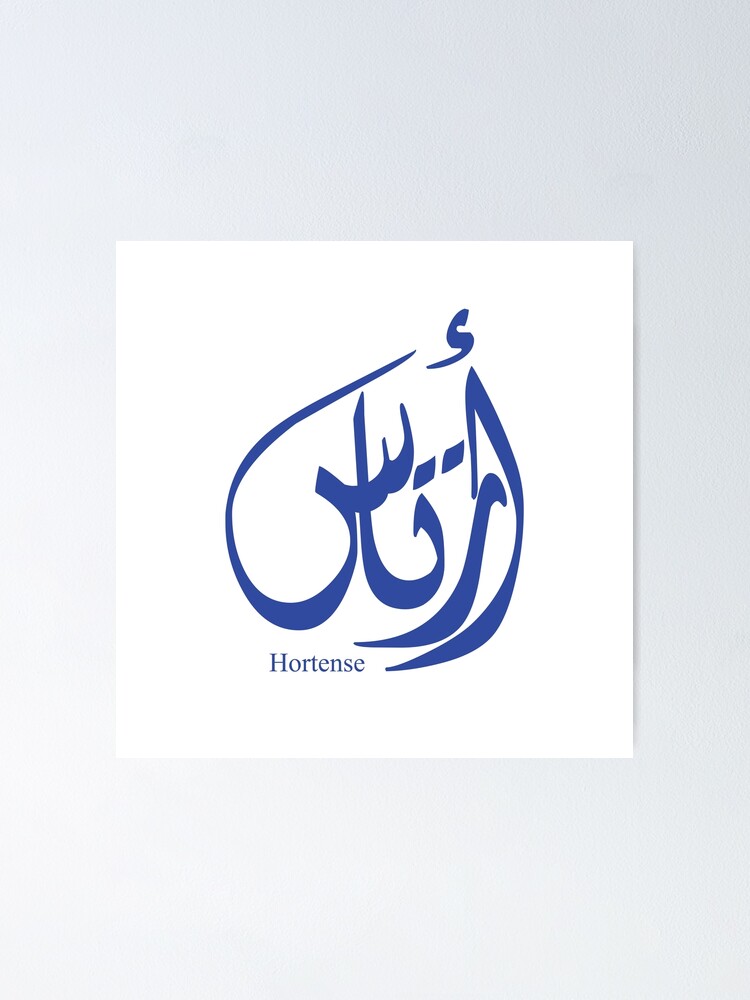 "Name Hortense in arabic calligraphy" Poster for Sale by Elgamhioui ...