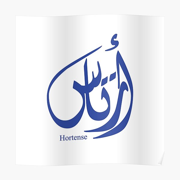 "Name Hortense in arabic calligraphy" Poster for Sale by Elgamhioui ...