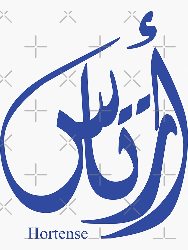 "Name Hortense in arabic calligraphy" Sticker for Sale by Elgamhioui ...