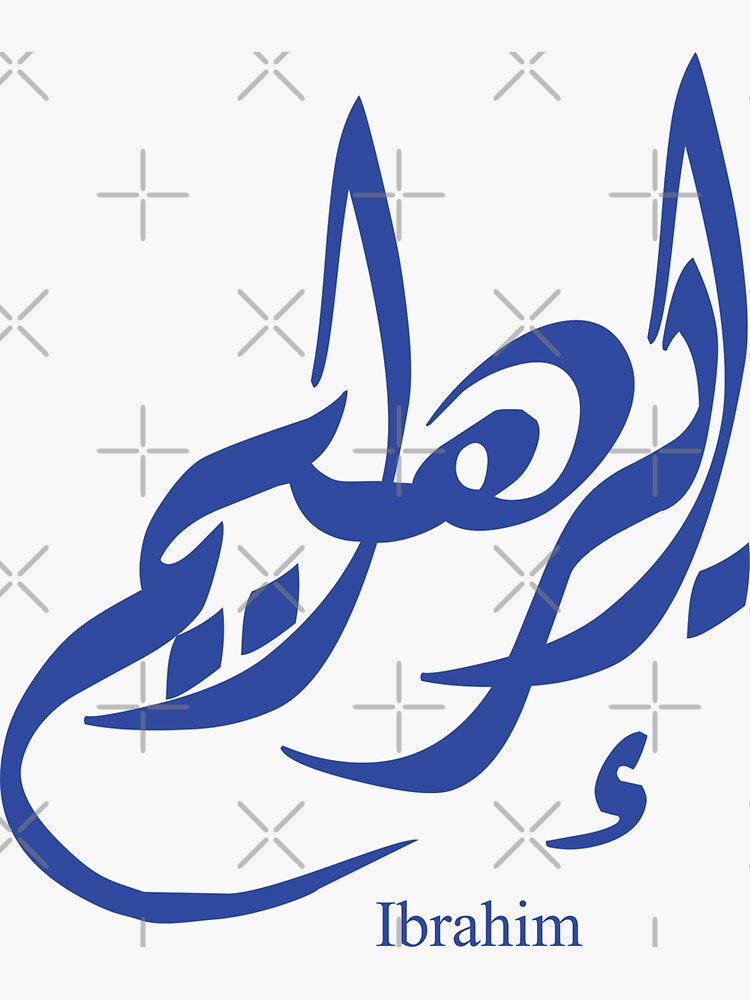 "Name Ibrahim in arabic calligraphy" Sticker for Sale by Elgamhioui ...