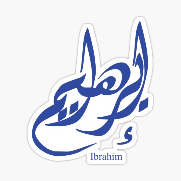 "Name Ibrahim in arabic calligraphy" Sticker for Sale by Elgamhioui ...