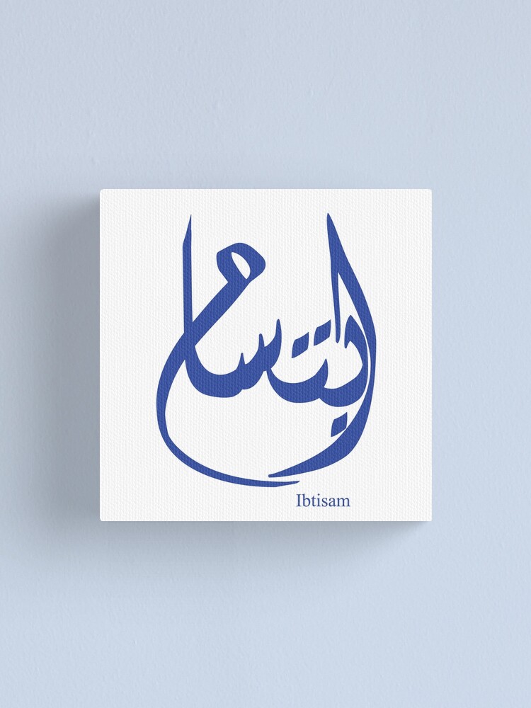 "Name Ibtisam in arabic calligraphy" Canvas Print for Sale by ...