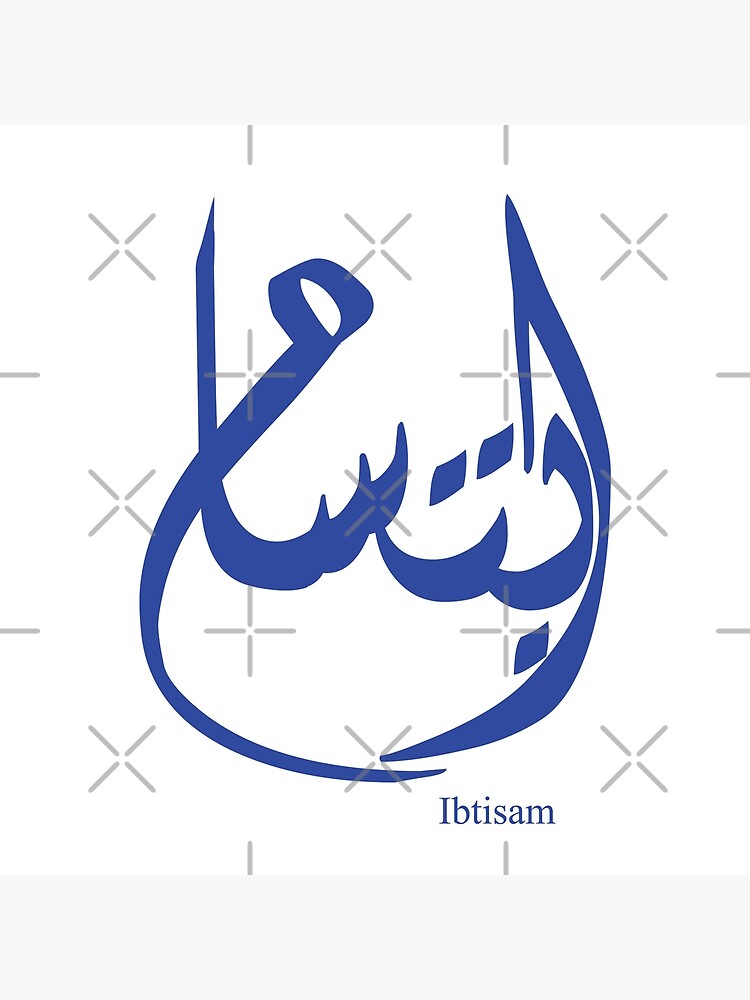 "Name Ibtisam in arabic calligraphy" Canvas Print for Sale by ...