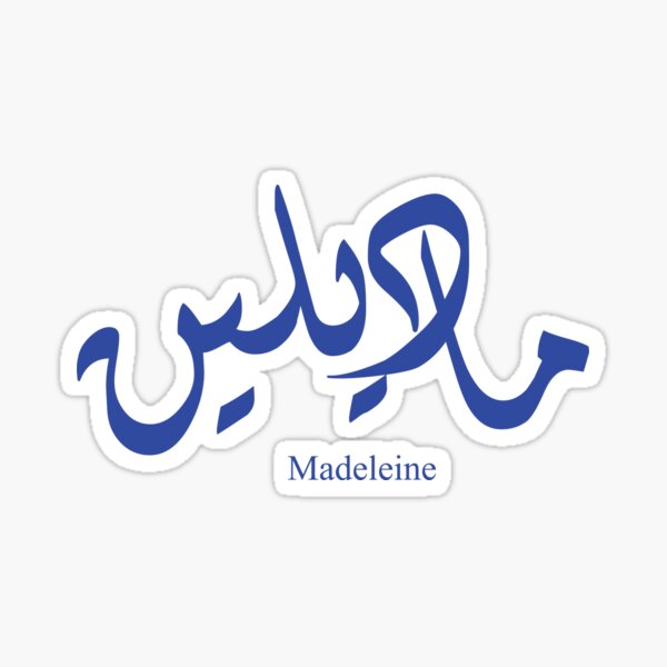 "Name Madeleine in arabic calligraphy" Sticker for Sale by Elgamhioui ...