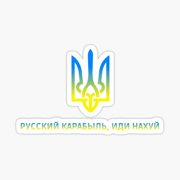 Russian Warship Fuck You Sticker By Kolyasik Art Redbubble