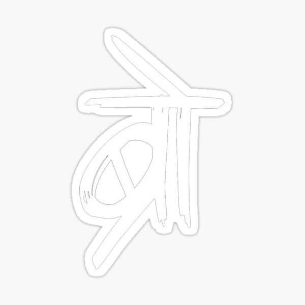 "Bro" Sticker for Sale by CellWorld | Redbubble