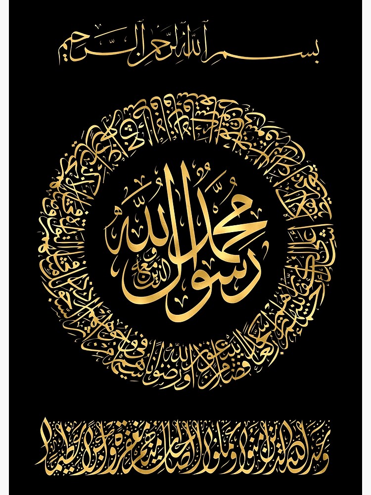 "Quran Golden Calligraphy, The Noble Quran 48:29" Poster by Golden ...